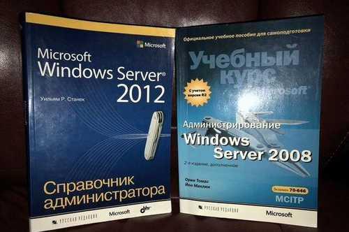 Windows Server Festima Ru