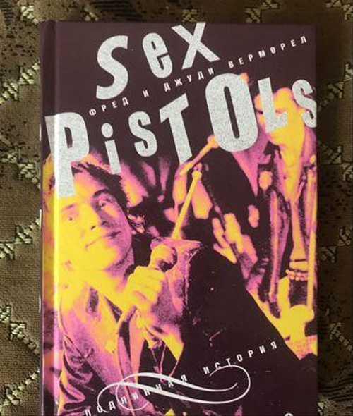 Sex Pistols Festima Ru