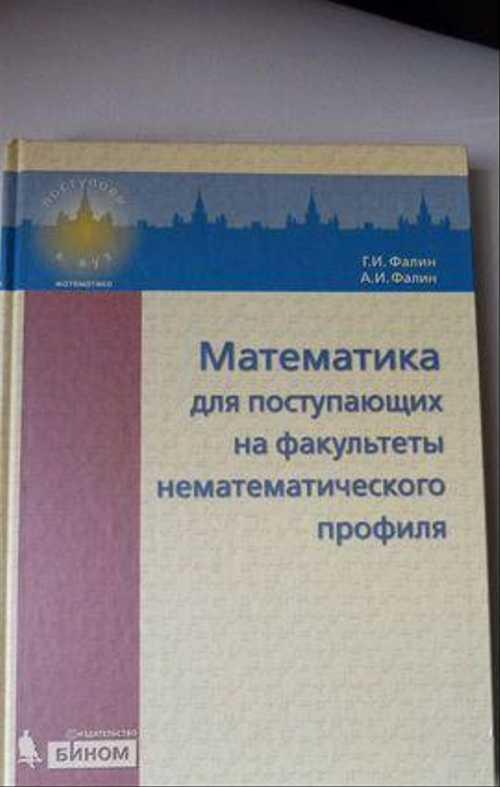 Убебная литература