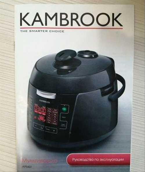 Мультиварка-скороварка Kambrook APR401