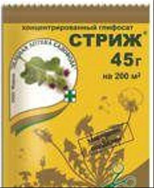 Средство от сорняков Стриж 45гр гранулы