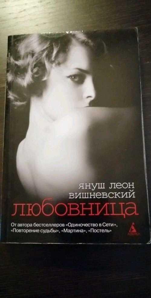 Серия книг Я. Л. Вишневского