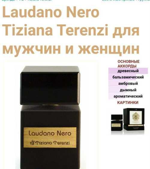 Духи Tiziana Terenzi Laudano nero