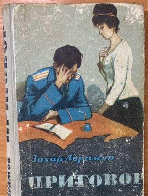 Советские книги