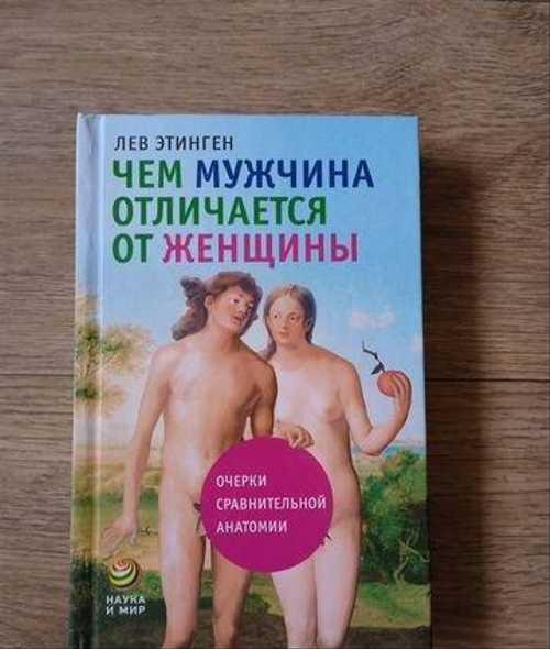 Научно-популярная книга