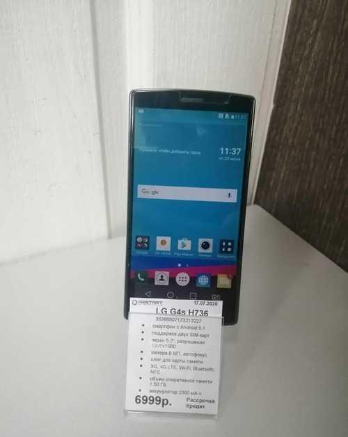 LG G4s H736