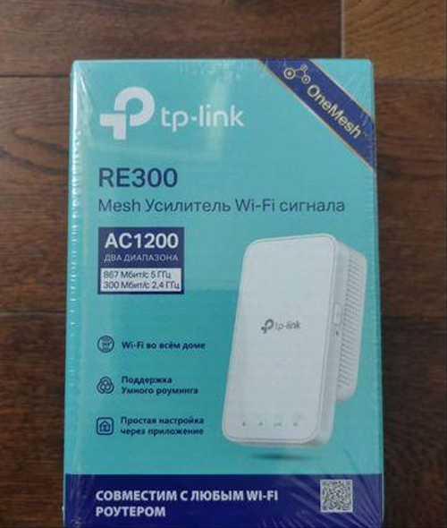 Усилитель сигнала TP-Link RE300