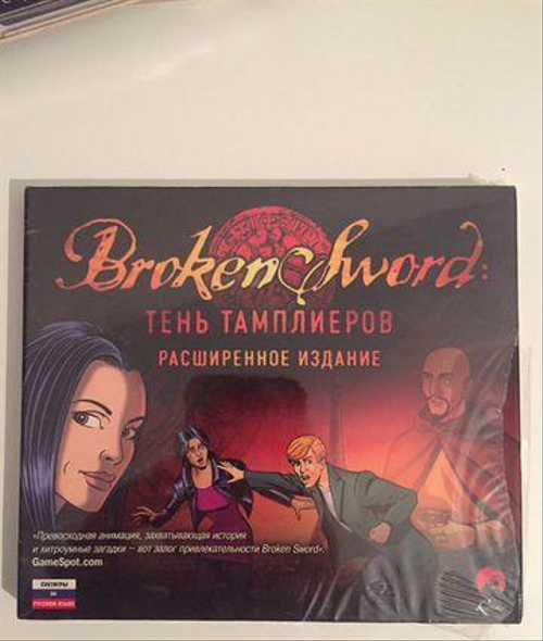 Broken Sword Тень вампиров