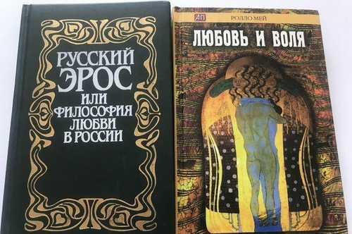 Книги по философии любви