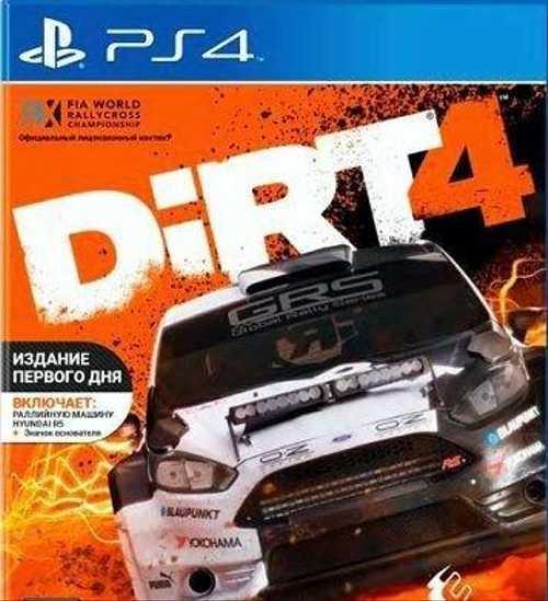 DiRT 4. Издание первого дня PS4 (Обмен)