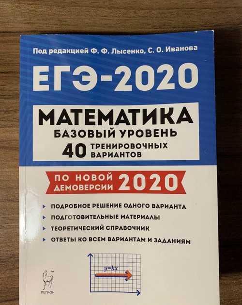 Лысенко 40 вариантов ответы 2023