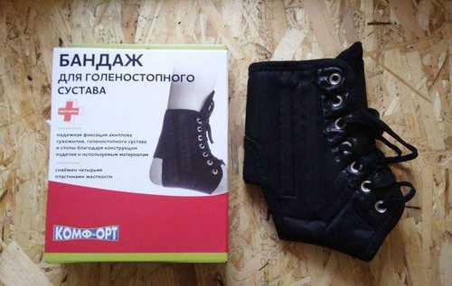 Бандаж - ортез для голеностопа