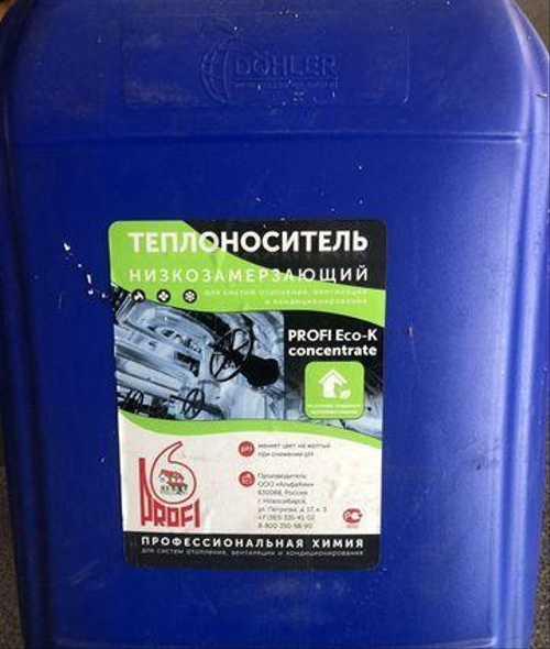 Теплоноситель Profi eco k для систем отопления