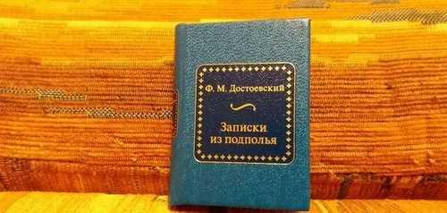 Мини книги от deagostini