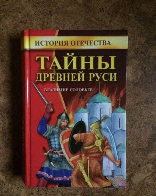 Древс аудиокниги. Древс книги. Книги Владимира Древса.