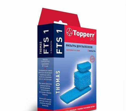 Набор фильтров Topperr FTS 1 для пылесосов Thomas