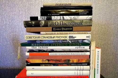 Русское Искусство Живопись Альбомы Книги