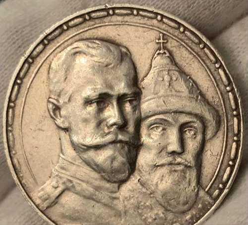 Рубль 1913 300лдр