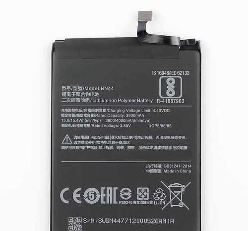Аккумулятор для Xiaomi BN44 Redmi 5 Plus