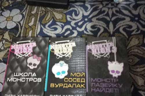 Лизи Харрисон Monster High "Школа монстров", "Мой