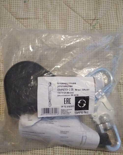 Блокирующее устройство Gripstop 2.25
