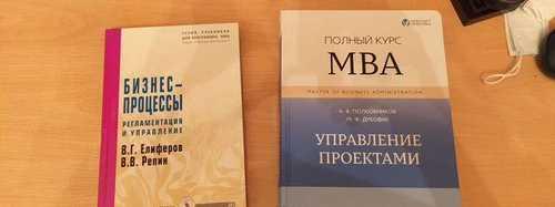 Книга Бизнес-процессы: регламентация и управление