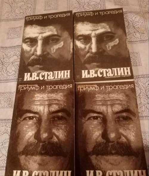 Книги : о Сталине (Д. Волкогонов), о Высоцком и др
