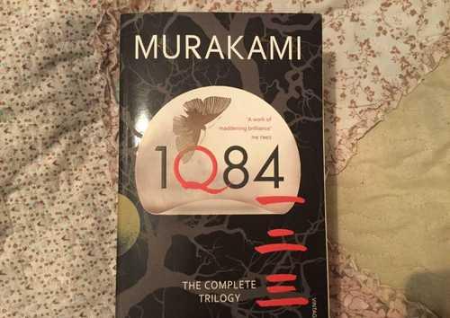 Харуки Мураками - 1Q84