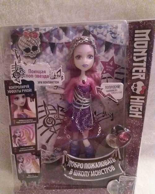 Кукла Ari Hauntington Monster High Монстер Хай Ари
