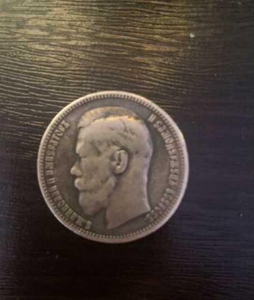 Продам серебряный рубль Николая 2