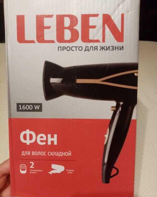 Фен leben 1600w