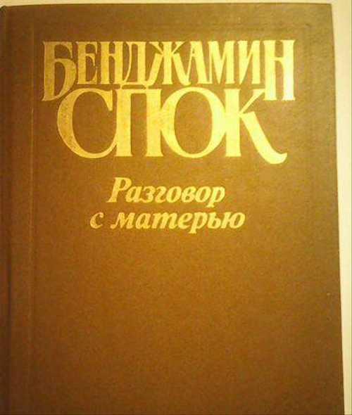 Книги Советских времён