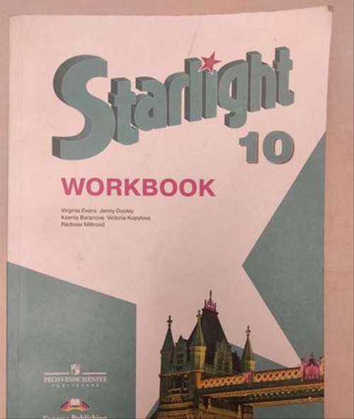 Starlight рабочая тетрадь 10 класс. Starlight 10 Workbook. Starlight Vocabulary Practice 10 класс.