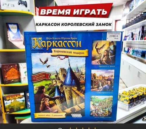 Настольная игра Каркассон (новая в упаковке)