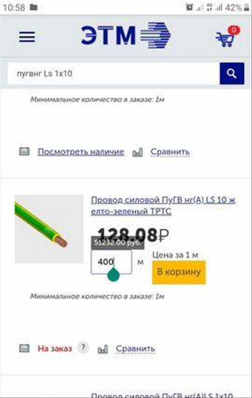Силовые провода