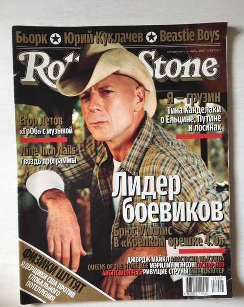 Журналы Rolling Stone и Круто