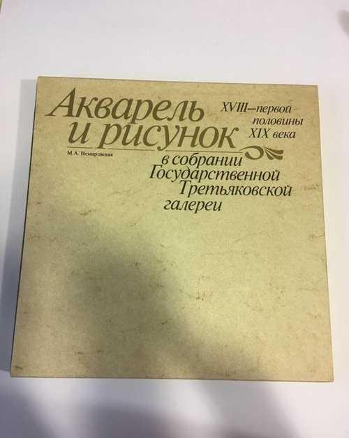 Книги Акварель и рисунок