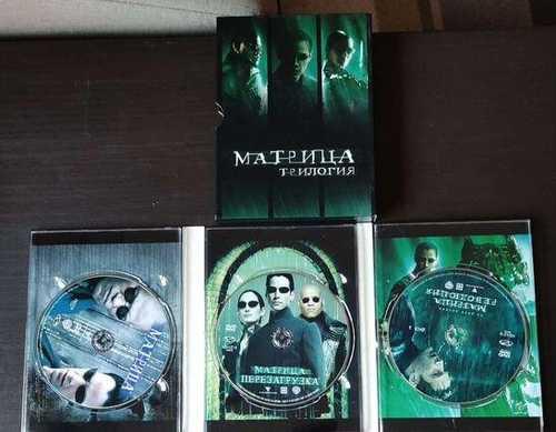 Матрица трилогия на DVD