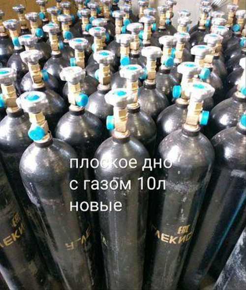 Углекислотные баллоны 10л новые заправленные