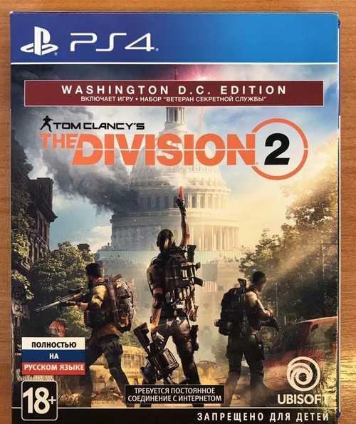 The Division 2 (PS 4)
