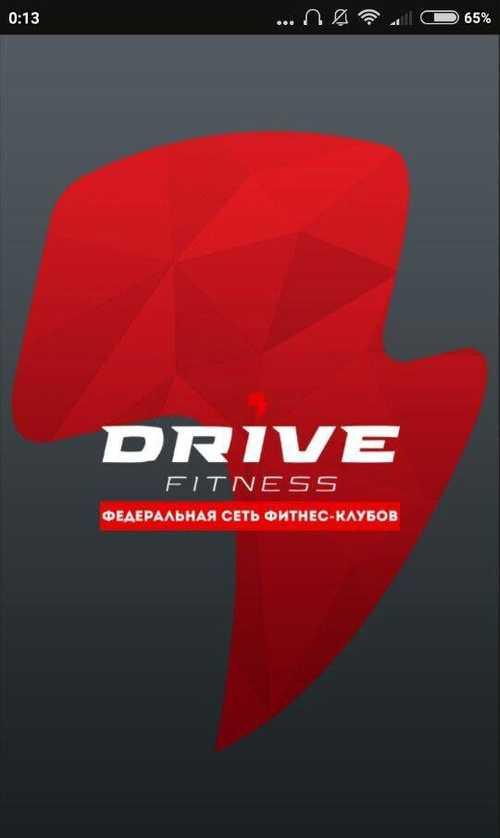Клубная карта drive fitness/драйв фитнес