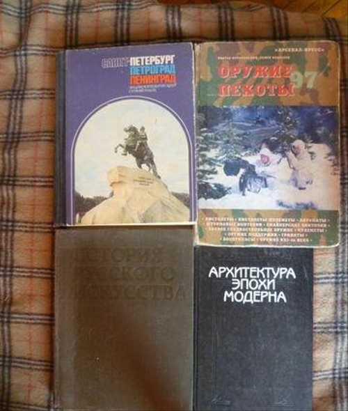 Книги и словари разные прошлого века