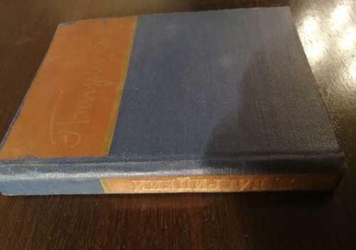 Книги (Багрицкий и Блок)