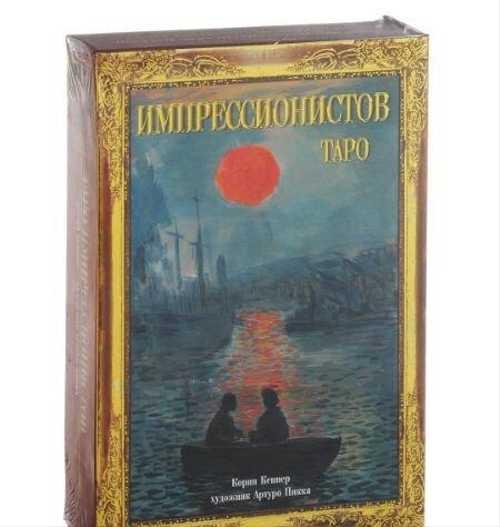 Подарочный набор Аввалон-Ло Скарабео "Таро Импресс