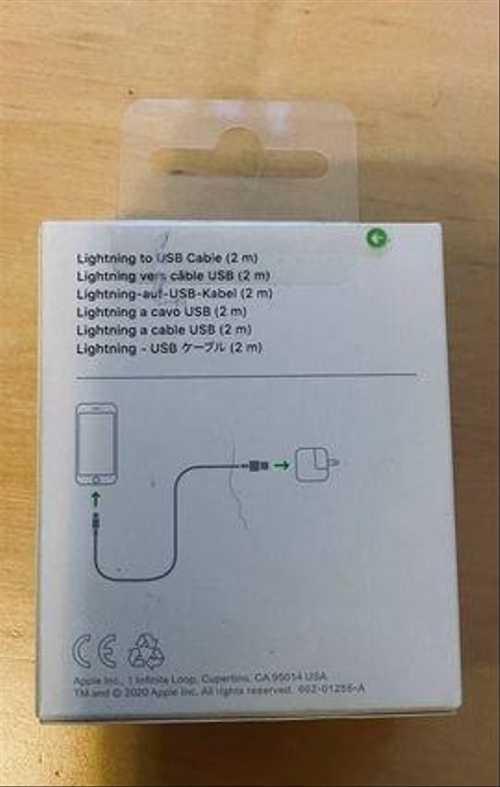 Apple Lightning to USB cable (2m) (MD819ZM/A)
