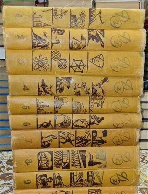 Детская энциклопедия. В десяти томах. 1962