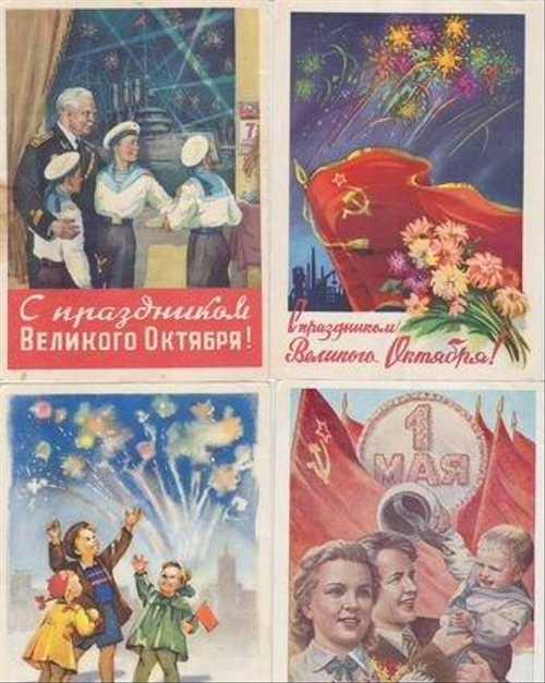 Открытки 50- 60 годов СССР