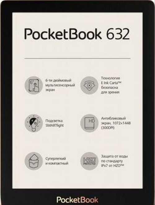 Электронная книга PocketBook 632 Touch HD 3 медный