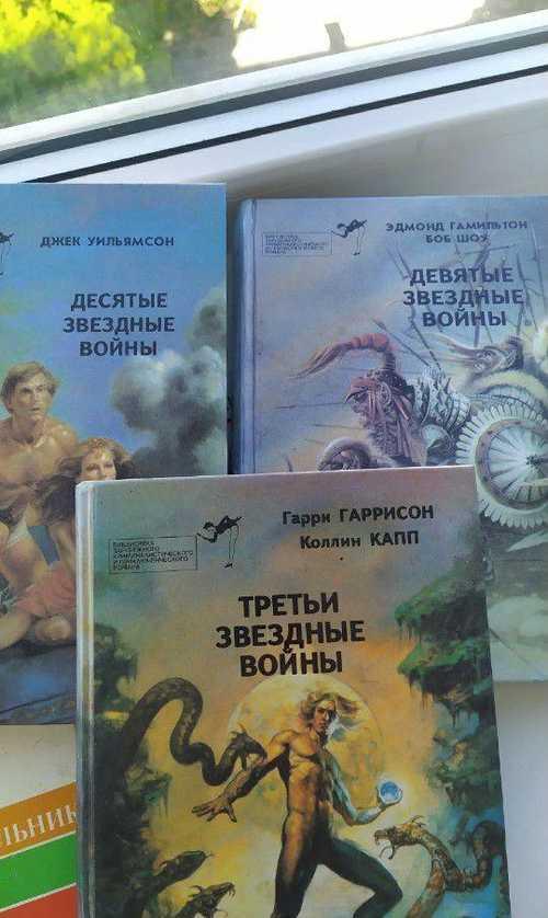 Книги "Звёздные войны" 14 книг