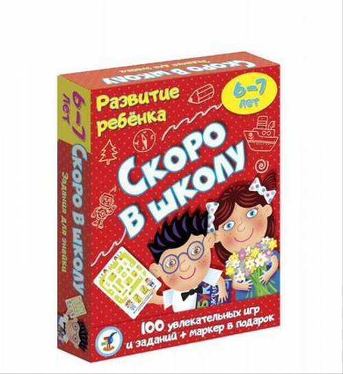 Игра настольная (карточная) Скоро в школу 3564